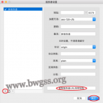 Mac OS 系统 ShadowsocksX-NG-R8 客户端配置教程：详细步骤与优化指南