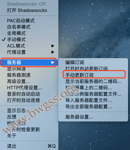 Mac OS 系统 ShadowsocksX-NG-R8 客户端配置教程：详细步骤与优化指南