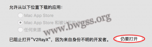 2025最新macOS V2RayX客户端超细配置教程｜Apple Silicon原生优化+节点订阅+路由分流