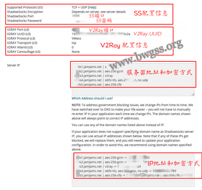 搬瓦工机场(JMS)Windows 系统配置 Shadowsocks 教程｜详细图文步骤与优化指南