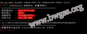 CentOS 系统 从零搭建 Shadowsocks-libev：2025 最新科学上网完整流程（含 BBR 一键加速）