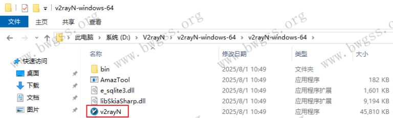 V2rayN 最新教程 (2025)：Windows 客户端下载、配置与使用指南