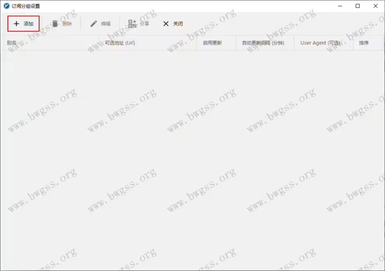 V2rayN 最新教程 (2025)：Windows 客户端下载、配置与使用指南