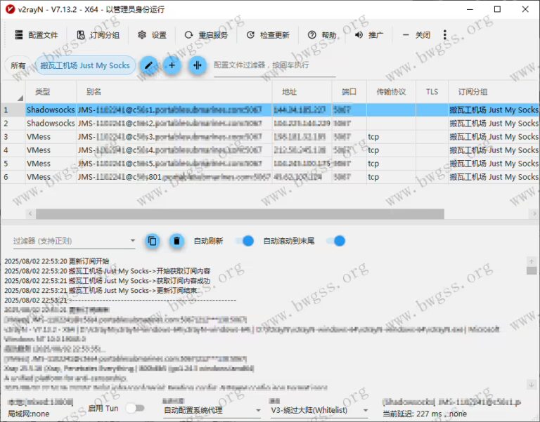 V2rayN 最新教程 (2025)：Windows 客户端下载、配置与使用指南