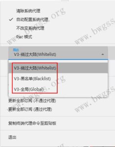 V2rayN 最新教程 (2025)：Windows 客户端下载、配置与使用指南