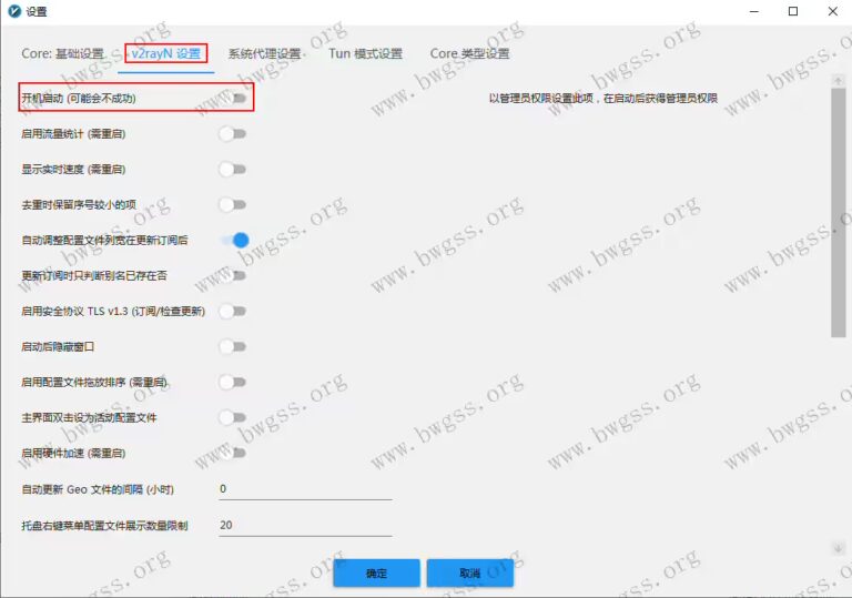 V2rayN 最新教程 (2025)：Windows 客户端下载、配置与使用指南