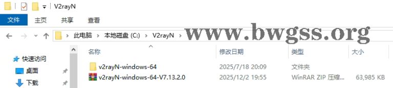 V2rayN 最新教程：Windows 客户端下载、配置与使用指南