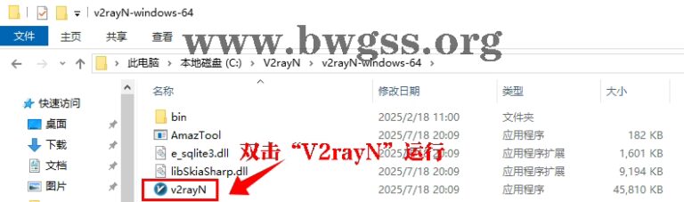 V2rayN 最新教程：Windows 客户端下载、配置与使用指南