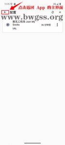 Clash Meta for Android (CFA) 最新使用教程 - 详细图文指南