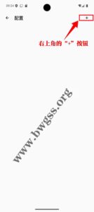 Clash Meta for Android (CFA) 最新使用教程 - 详细图文指南