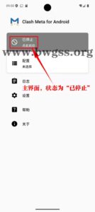 Clash Meta for Android (CFA) 最新使用教程 - 详细图文指南
