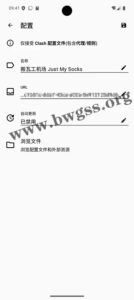 Clash Meta for Android (CFA) 最新使用教程 - 详细图文指南