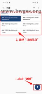 Clash Meta for Android (CFA) 最新使用教程 - 详细图文指南